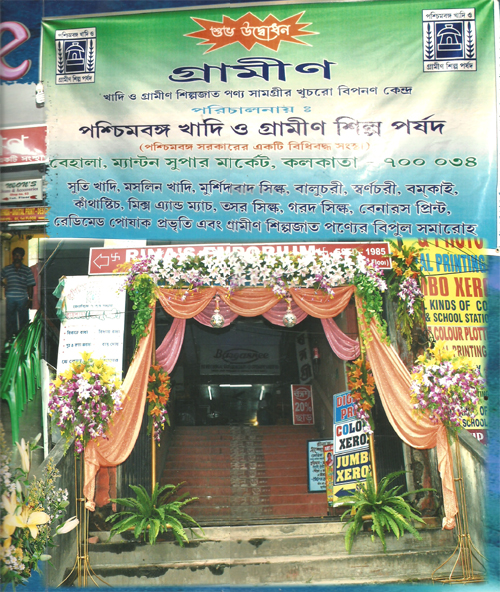 OPENING CEREMONY OF GRAMIN, BEHALA, KOLKATA